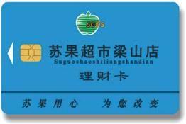 China Integrated Circuit Cards en venta