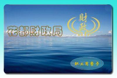 China PHA bioplastics material RFID chip Card / PHA biodegradable green material Card en venta