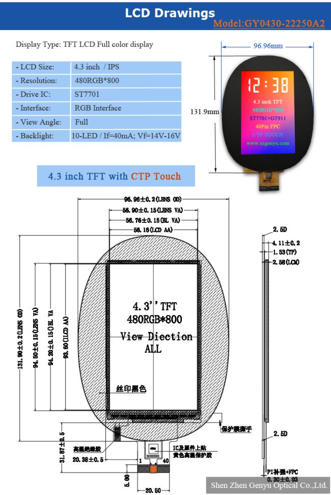 4.3 inch TFT LCD display technical diagram