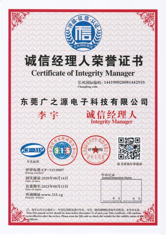 - Guangyuan Technology (HK) Electronics Co., Ltd.