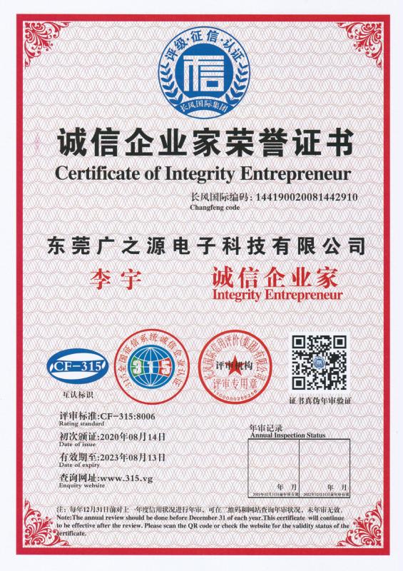 - Guangyuan Technology (HK) Electronics Co., Ltd.