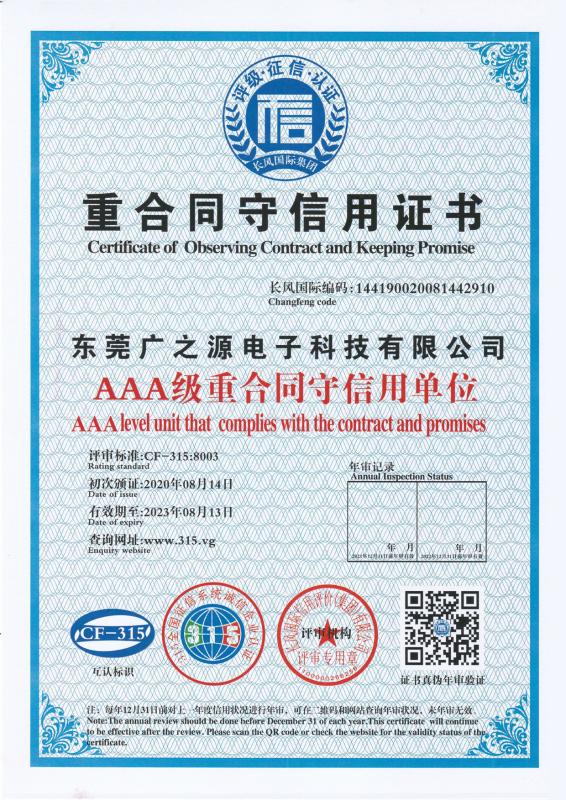 - Guangyuan Technology (HK) Electronics Co., Ltd.