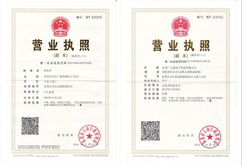 - Guangyuan Technology (HK) Electronics Co., Ltd.