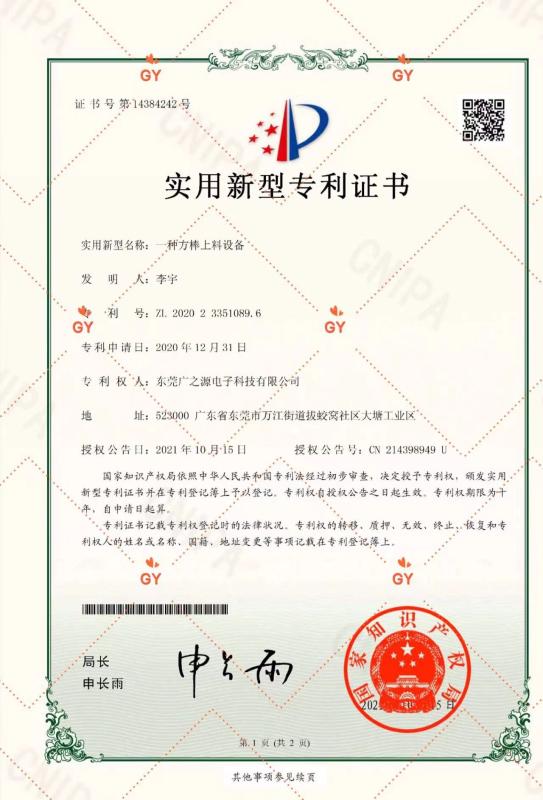 - Guangyuan Technology (HK) Electronics Co., Ltd.