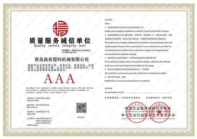 CPVC / UPVC/ PVC Tube Pipe Production Line