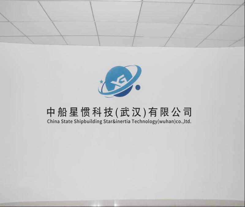 Verifizierter China-Lieferant - CSSC Star&Inertia Technology co.,ltd.