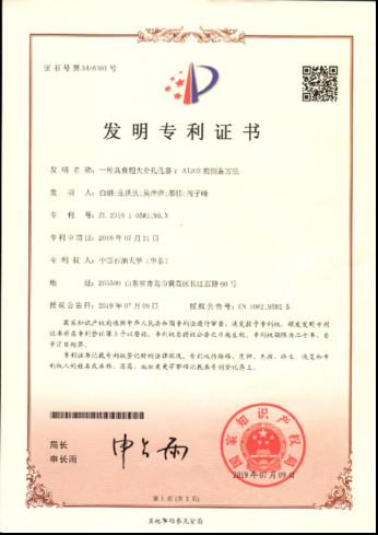 Invention patent - Qingdao Junyao Catalyst New Material Technology Co., Ltd.