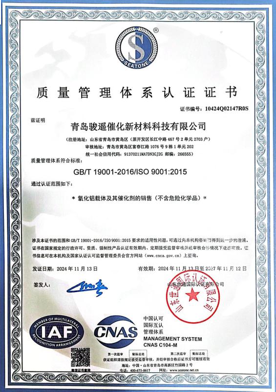 CERTIFICATE OF CONFORMITYOUALITY MANAGEMENT SYSTEM CERTIFICATION - Qingdao Junyao Catalyst New Material Technology Co., Ltd.