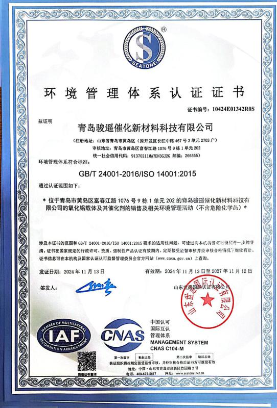 CERTIFICATE OF CONFORMITYENVIRONMENTAL MANAGEMENT SYSTEM CERTIFICATION - Qingdao Junyao Catalyst New Material Technology Co., Ltd.