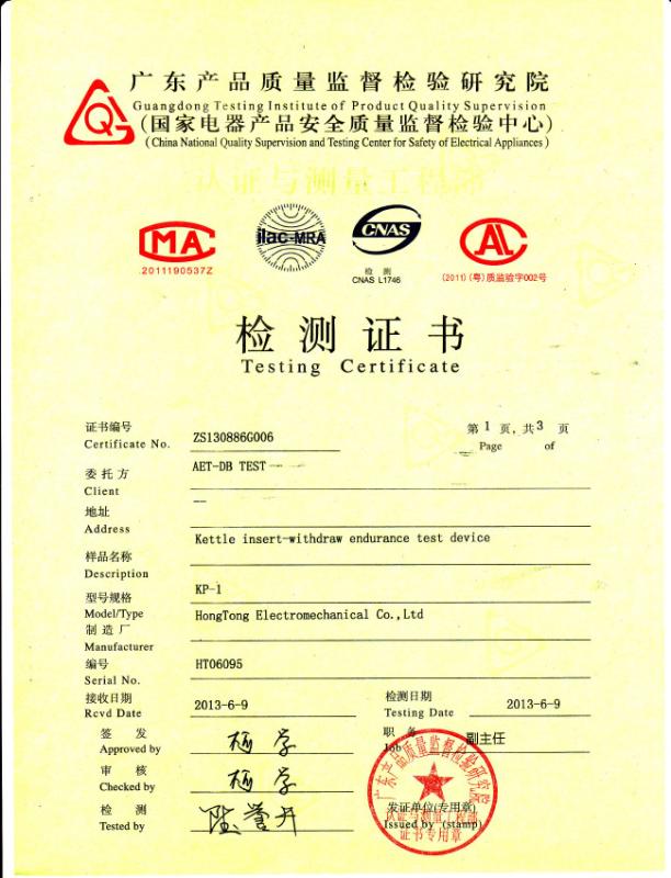Testing Certificate - Guangzhou HongCe Equipment Co., Ltd.