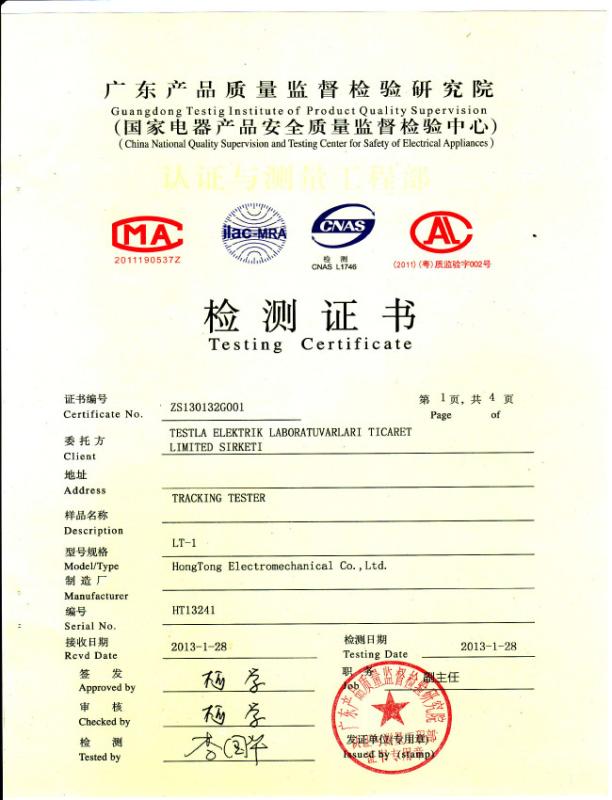 Testing Certificate - Guangzhou HongCe Equipment Co., Ltd.