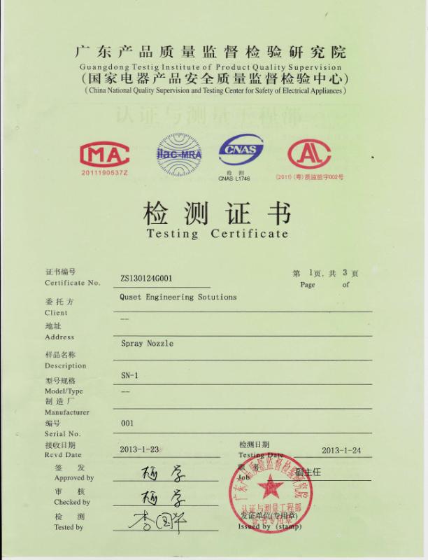 Testing Certificate - Guangzhou HongCe Equipment Co., Ltd.