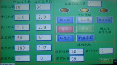 중국 IEC60335 전기 제품 검사자 판매용