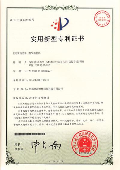 patent - Tangshan Jinsha Combustion Heat Energy Co.,Ltd
