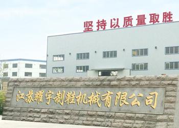 중국 Jiangsu Yaoyu Shoe Machinery CO., LTD