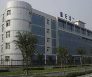 중국 Baoji Aerospace Power Pump Co., Ltd.