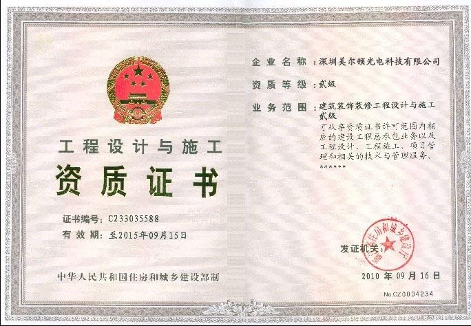 - Melton optoelectronics co., LTD
