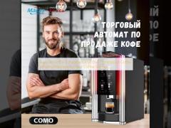 Machine à café à expresso chaud et froid OEM professionnelle