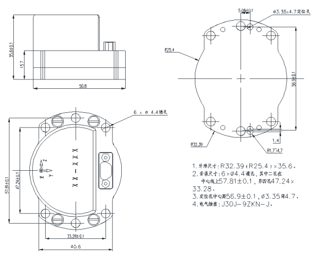 Honeywell HG4930C IMU outline structure diagram showing dimensions and component layout