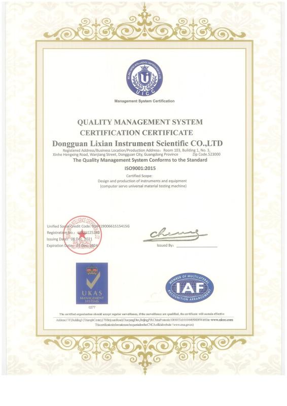 ISO9001:2015 - Dongguan Lixian Instrument Scientific Co.,LTD