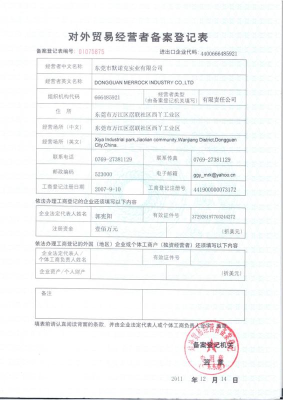 Foreign trade operators Registration Form - Dongguan Merrock Industry Co.,Ltd