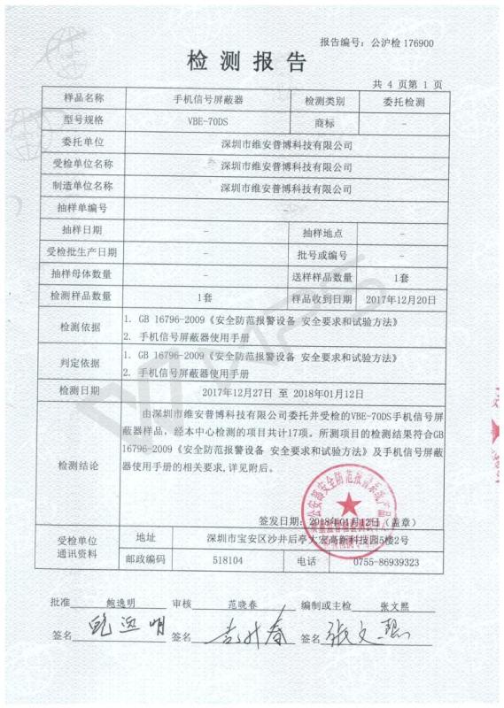 Product Inspection and testing report - VBE Technology Shenzhen Co., Ltd.