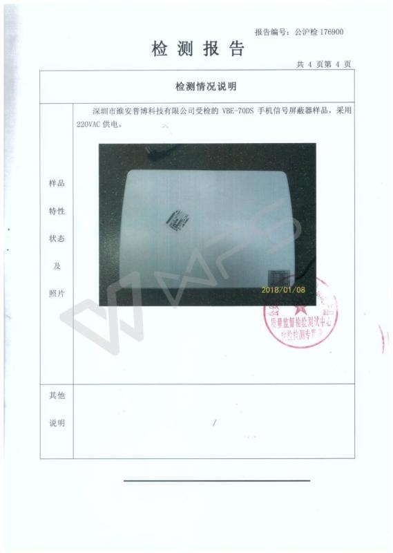 Product Inspection and testing report - VBE Technology Shenzhen Co., Ltd.