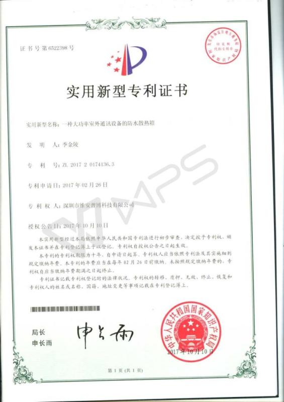 Patent Certificate - VBE Technology Shenzhen Co., Ltd.