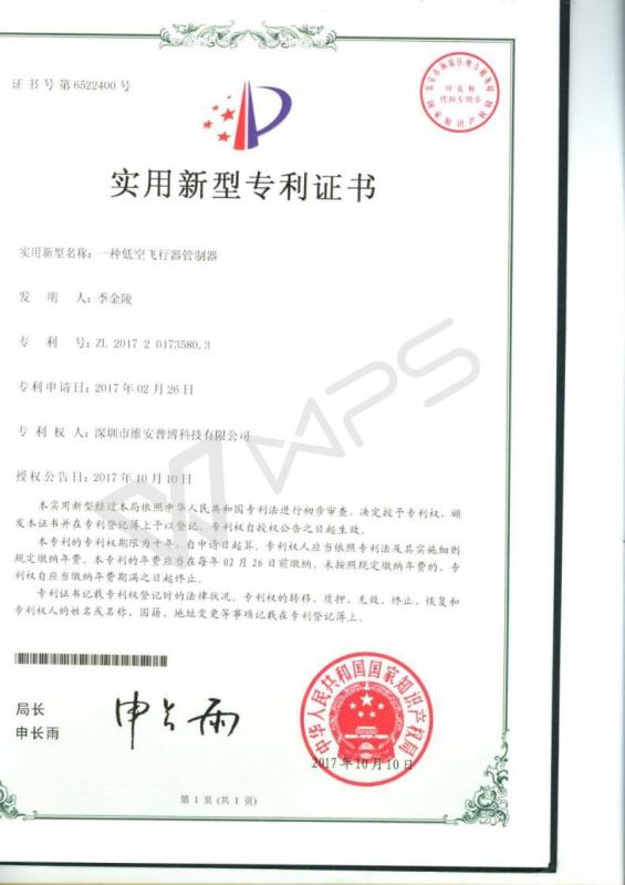 Patent Certificate - VBE Technology Shenzhen Co., Ltd.