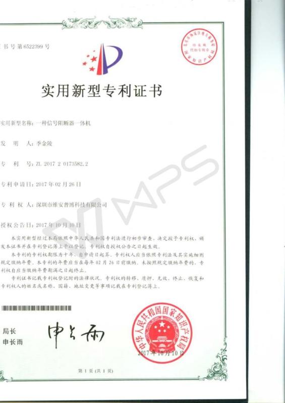 Patent Certificate - VBE Technology Shenzhen Co., Ltd.