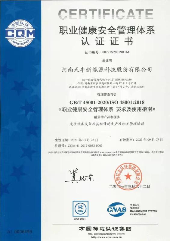 OHSAS - Henan Tianfon New Energy Tech. Co., Ltd