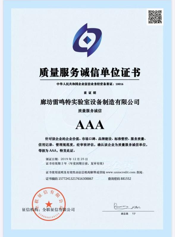 - Beijing leimingte laboratory equipment Co., Ltd