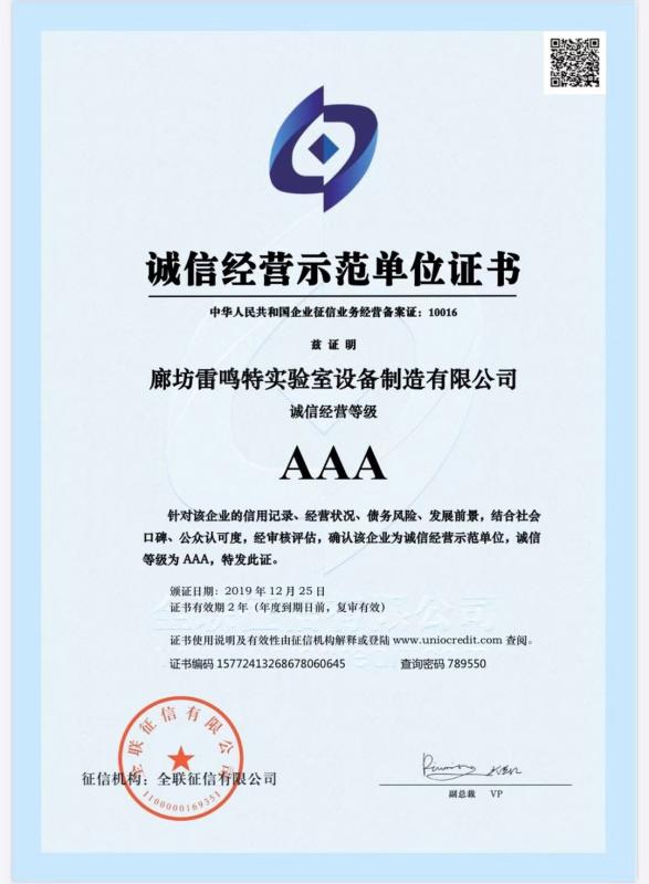 - Beijing leimingte laboratory equipment Co., Ltd