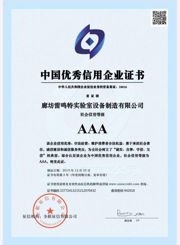 - Beijing leimingte laboratory equipment Co., Ltd