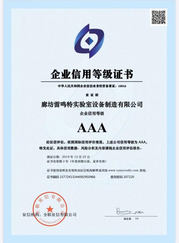 - Beijing leimingte laboratory equipment Co., Ltd