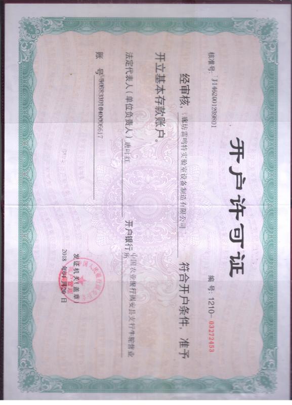 - Beijing leimingte laboratory equipment Co., Ltd