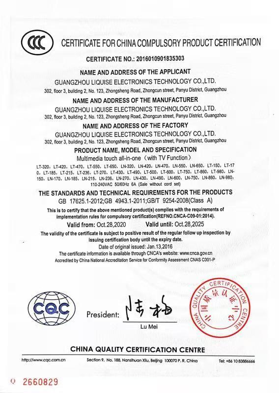 Certificare For China Compuisory Product Certification - Guangzhou longqishi Electronic Technology Co., Ltd