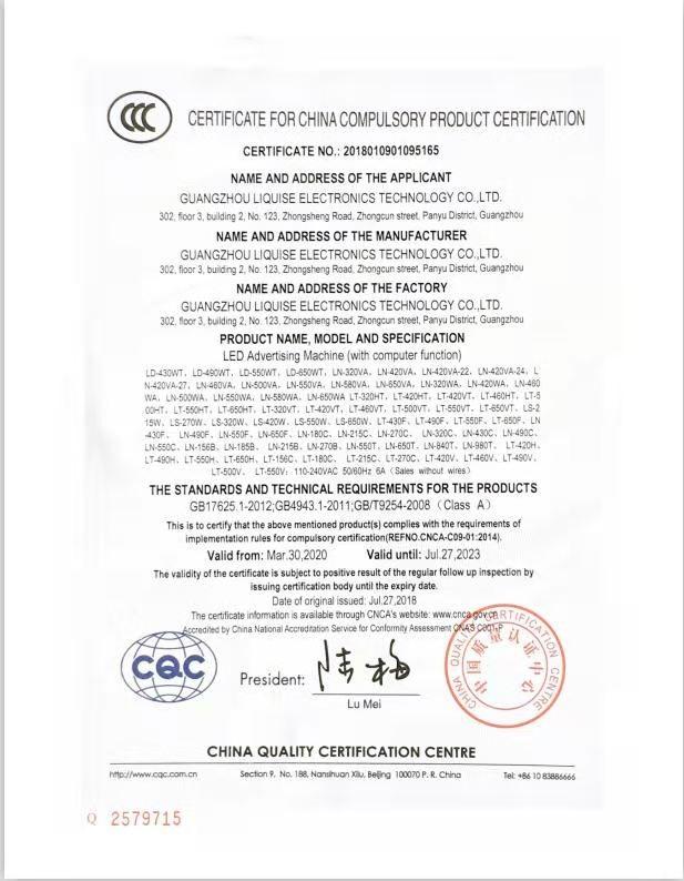 Certificare For China Compuisory Product Certification - Guangzhou longqishi Electronic Technology Co., Ltd