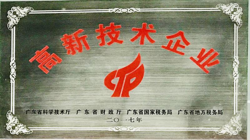 High Tech Enterprises - Guangzhou longqishi Electronic Technology Co., Ltd