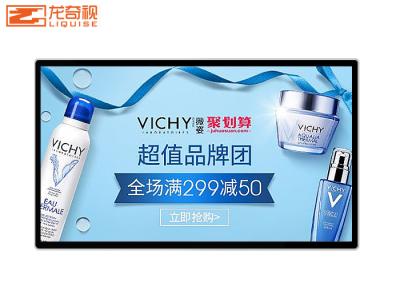 Chine 43 pouces écrans de visualisation commerciaux d'affichage à cristaux liquides d'ascenseur de définition à hauteur de 49 pouces à vendre