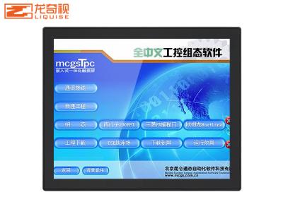 China 8 10 12 15 Inch Capacitive Resistance Panel Mounted Embedded Touch Panel Pc for sale