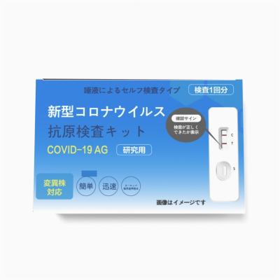 China 2 Years Shelf Life Saliva Antigen Test Kit SARS-CoV-2 Self Test 15 - 20 Minutes for sale