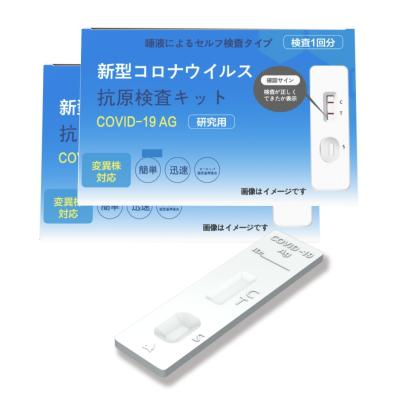 Cina Plastica SARS-CoV-2 Rapid Test Kit Saliva 15-20 minuti Precisione 99% in vendita