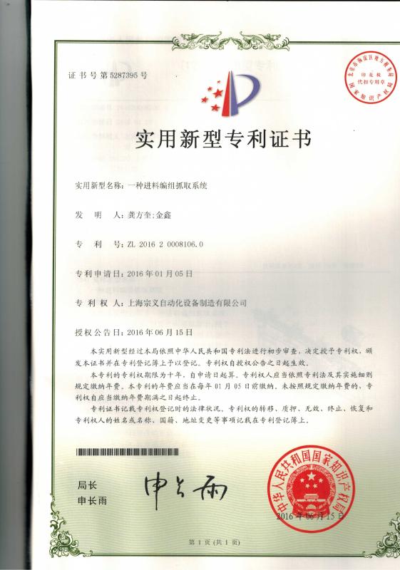 - Xian Yang Chic Machinery Co., Ltd.