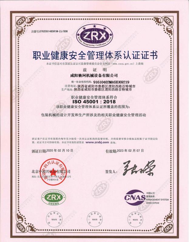 ISO - Xian Yang Chic Machinery Co., Ltd.