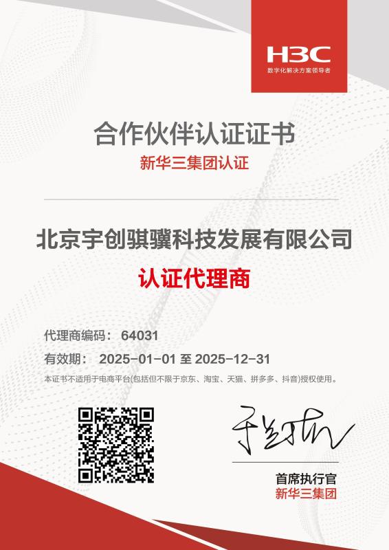 Certified Agent - Beijing Yuchuang Qiji Technology Development Co., Ltd.
