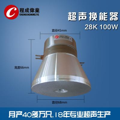 중국 28k 100w 농업을 위한 압전 초음파 변형기 의학 화상 진찰 판매용