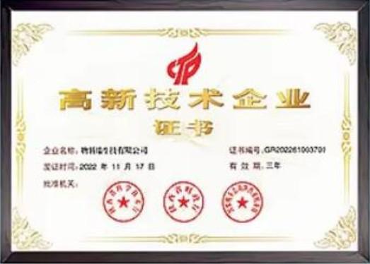 High Enterprise Certificate - Chongqing BlueHarbor Technology Co.,Ltd.