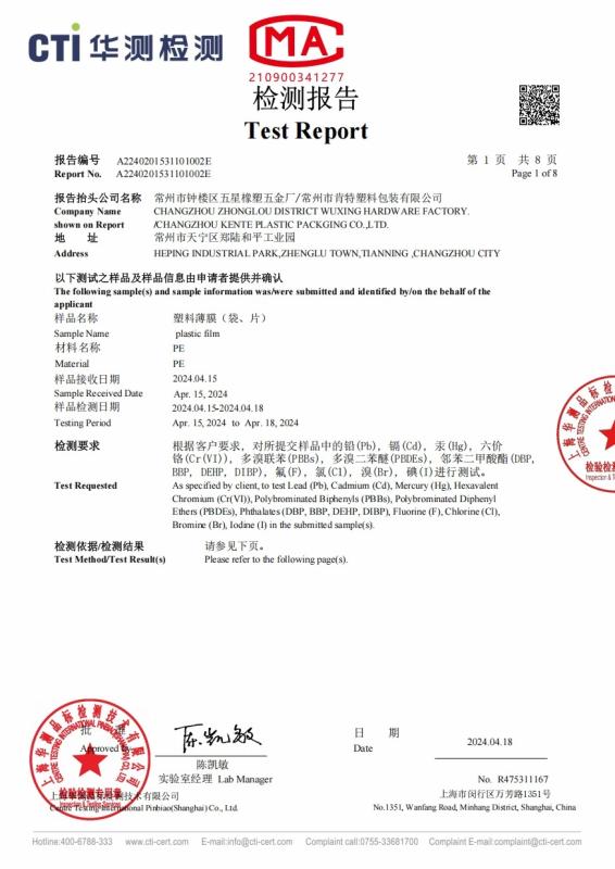 RoHS - Changzhou Kent Plastic Packaging Co., Ltd.