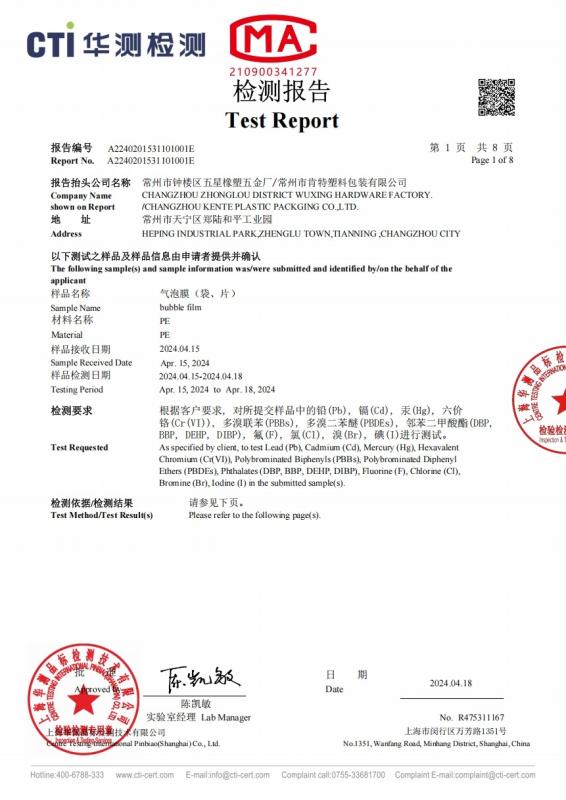RoHS - Changzhou Kent Plastic Packaging Co., Ltd.
